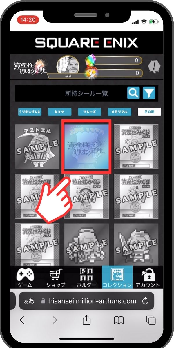 【初心者向け】資産性ミリオンアーサー OMJを徹底解説ゲームファイラボ