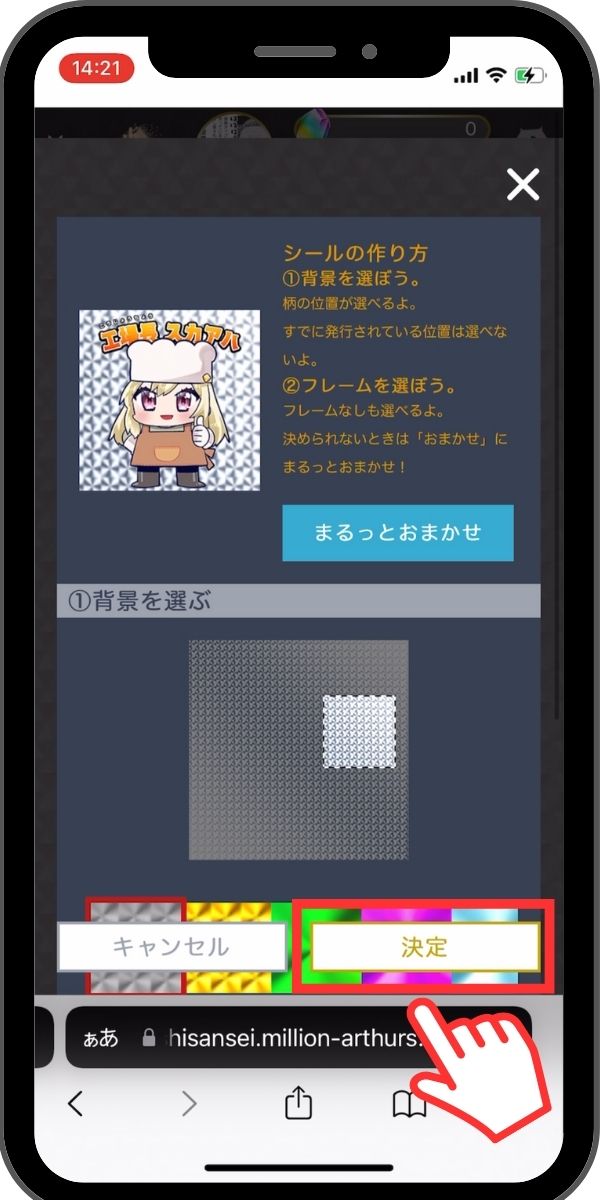 【初心者向け】資産性ミリオンアーサー OMJを徹底解説ゲームファイラボ