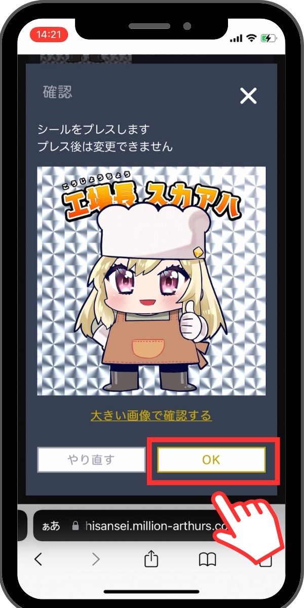 【初心者向け】資産性ミリオンアーサー OMJを徹底解説ゲームファイラボ