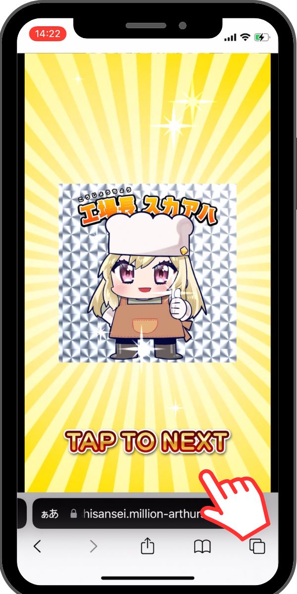 【初心者向け】資産性ミリオンアーサー OMJを徹底解説ゲームファイラボ