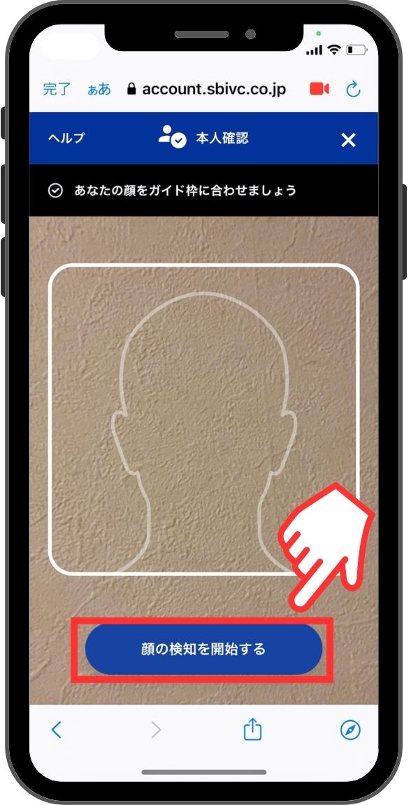 【紹介コード付き】SBI VCトレードの口座開設方法【注意点も解説】ゲームファイラボ