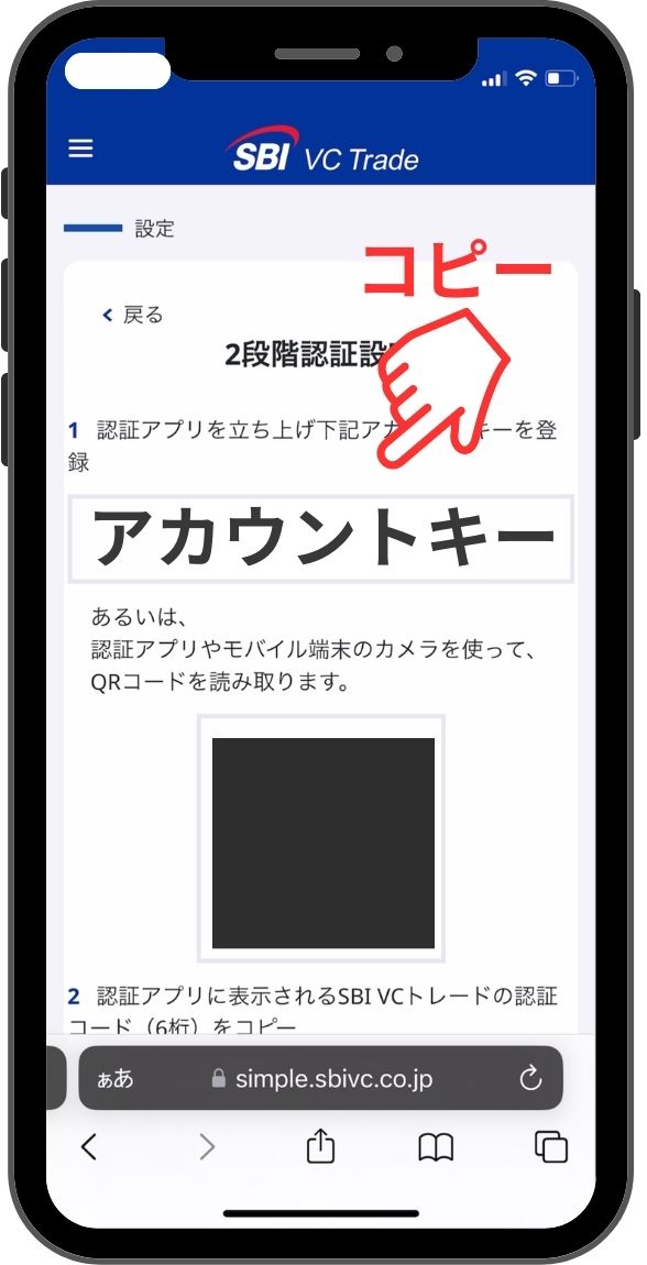 【紹介コード付き】SBI VCトレードの口座開設方法【注意点も解説】ゲームファイラボ