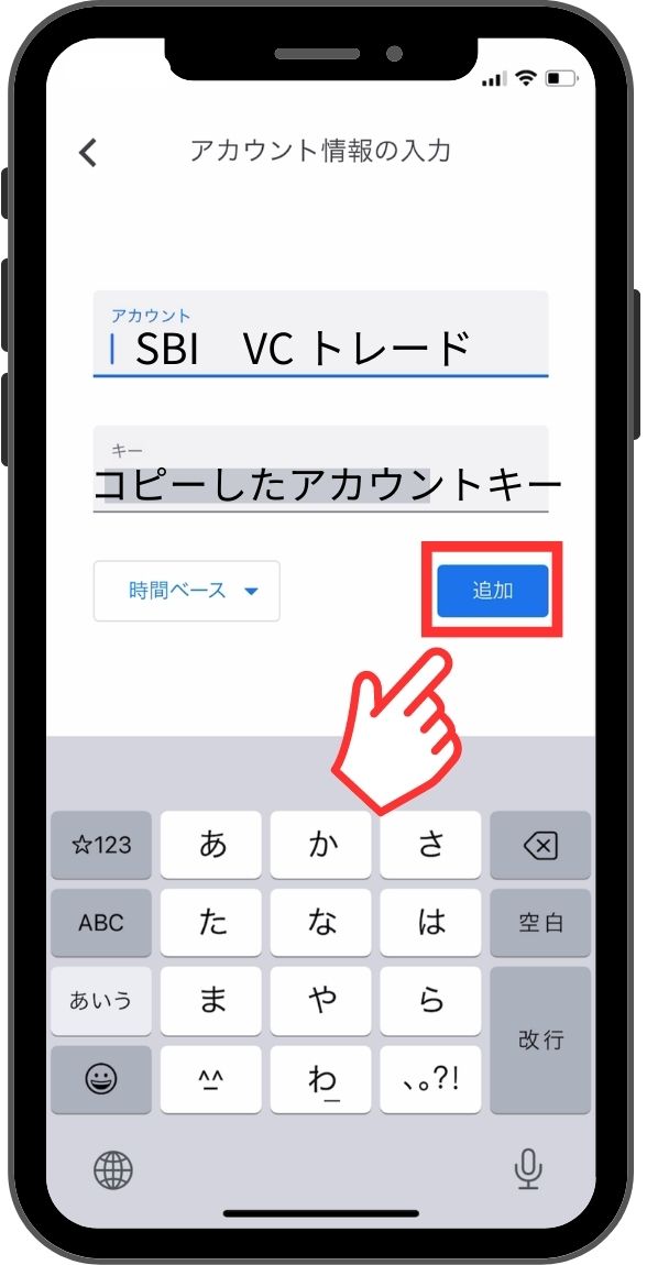 【紹介コード付き】SBI VCトレードの口座開設方法【注意点も解説】ゲームファイラボ