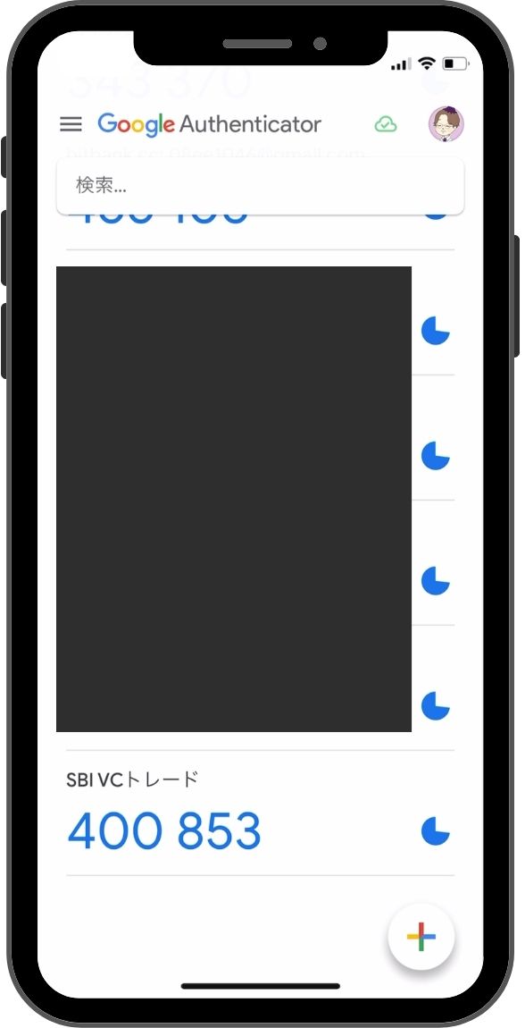 【紹介コード付き】SBI VCトレードの口座開設方法【注意点も解説】ゲームファイラボ