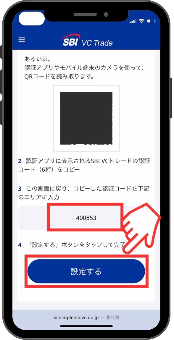 【紹介コード付き】SBI VCトレードの口座開設方法【注意点も解説】ゲームファイラボ