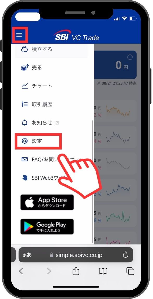 【紹介コード付き】SBI VCトレードの口座開設方法【注意点も解説】ゲームファイラボ