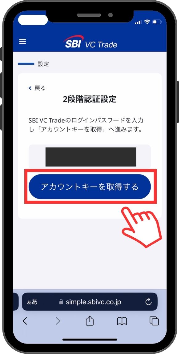 【紹介コード付き】SBI VCトレードの口座開設方法【注意点も解説】ゲームファイラボ